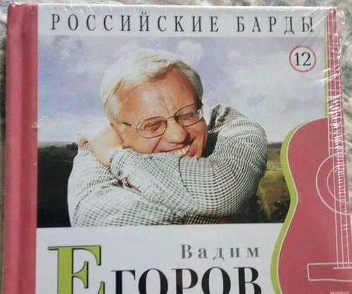 Музыкальные cd диски.Российские барды