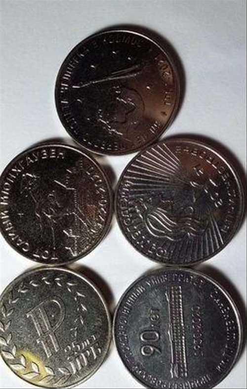 Монеты Приднестровья 25 руб