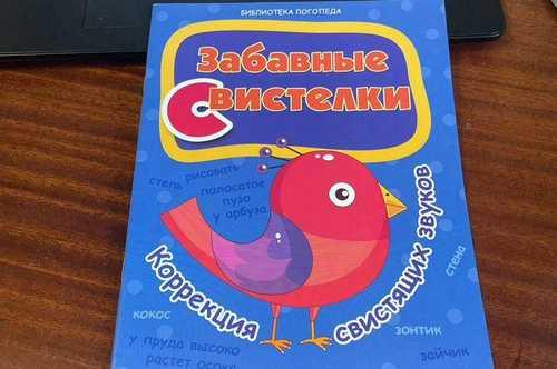 Забавные свистелки