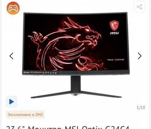 Монитор msi 23,6’ 144 hz