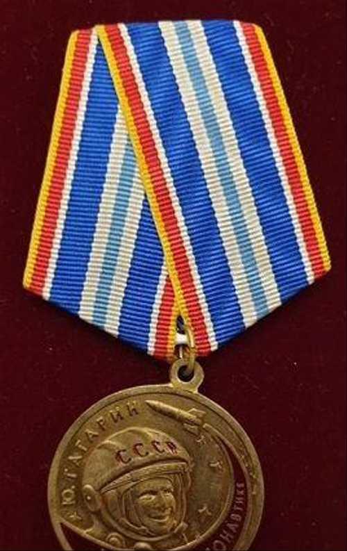 Медаль кпрф 50 лет Космонавтике
