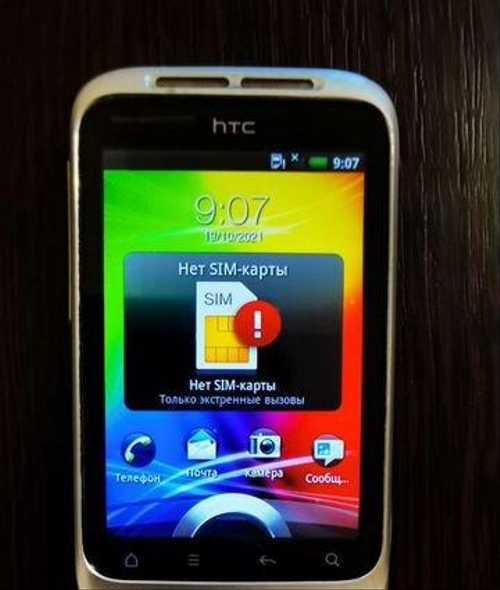 HTC Wildfire S