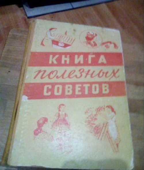 Антикварные книги