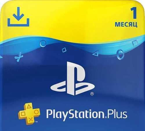 Подписка PlayStation Plus (PS Plus) 1 месяц RUS