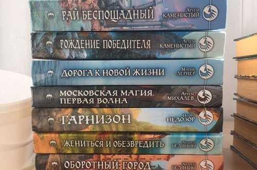 Книги фантастика