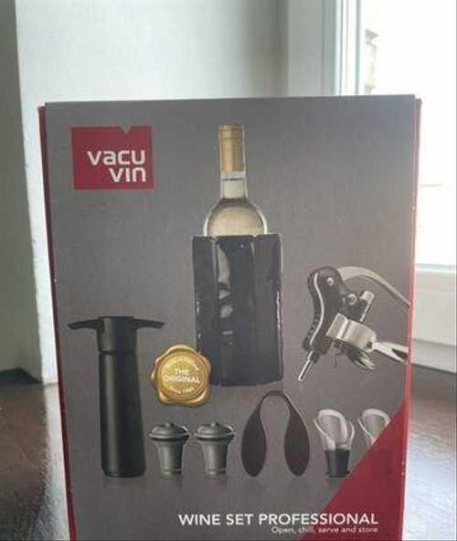 Набор для вина Vacu Vin Профи