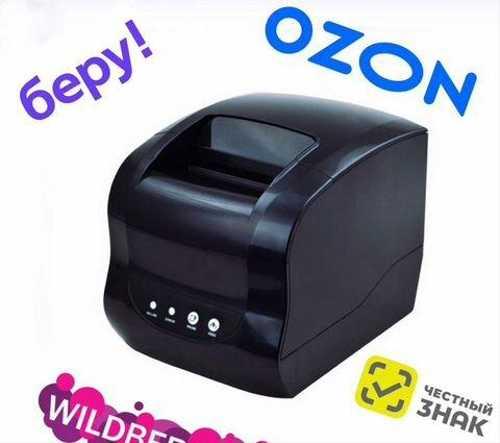 Термопринтер Xprinter XP-365B для ozon и WB