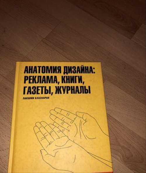 Три книги по типографике