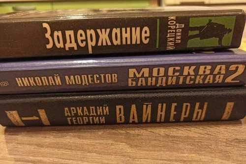 Интересные книги