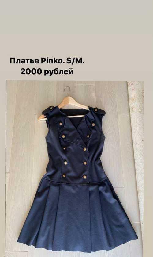 Продаю Платье Pinko