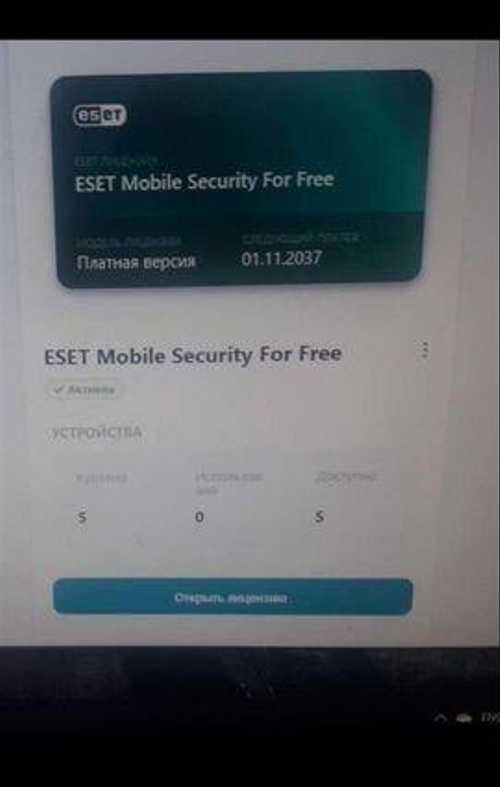 Eset nod 32 mobile free