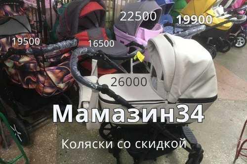 Коляски 2в1 3в1 автокресло, кровать,комплект,санки