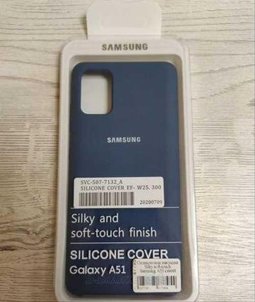 Чехол силиконовый для Samsung Galaxy A51, Синий
