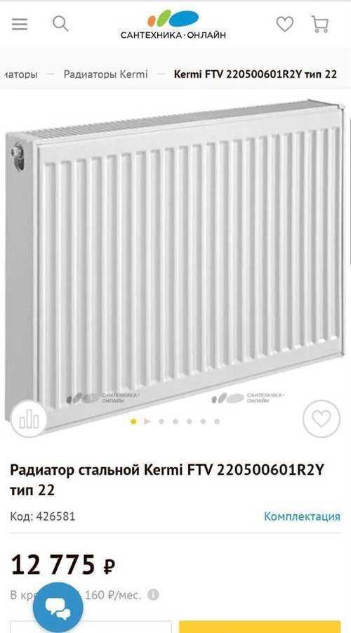 Радиатор kermi ftv 22 600x500