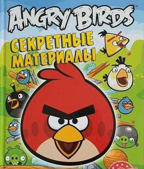 Angry Birds книги