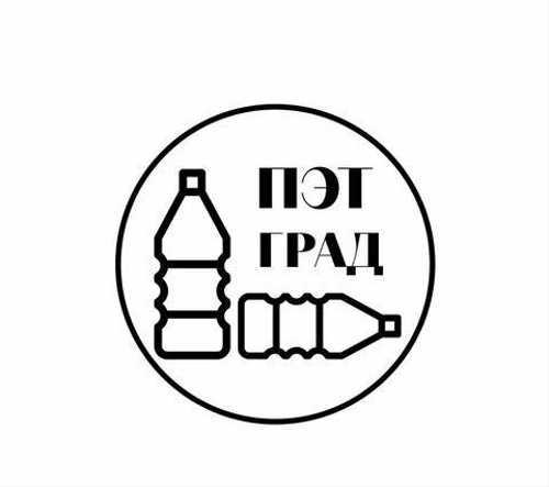 Пластиковые бутылки/ пэт бутылки/молочные бутылки