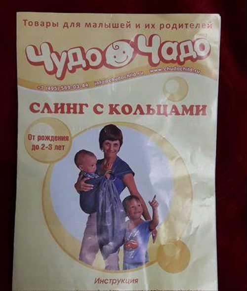 Слинг с кольцами