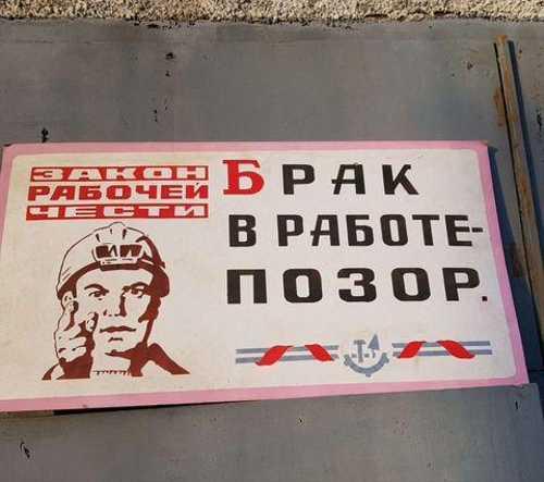 Плакаты СССР 50-60ые годы