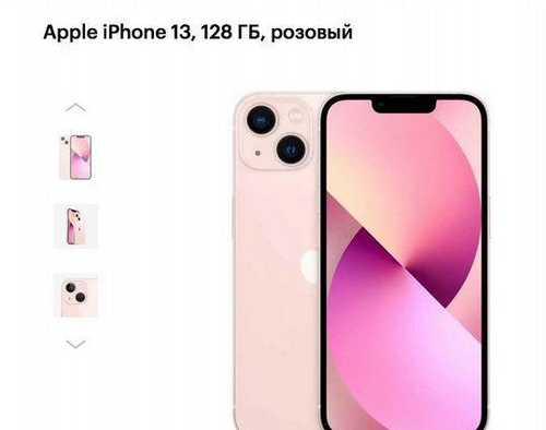 iPhone 13 128 gb pink