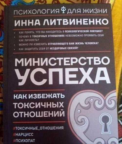 Книга по психологии