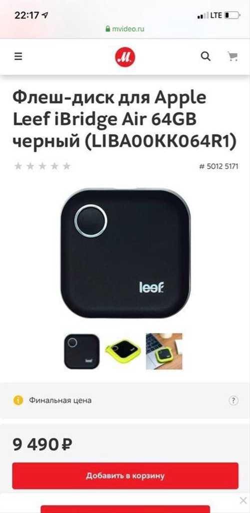 Leef ibridge Air 64 GB