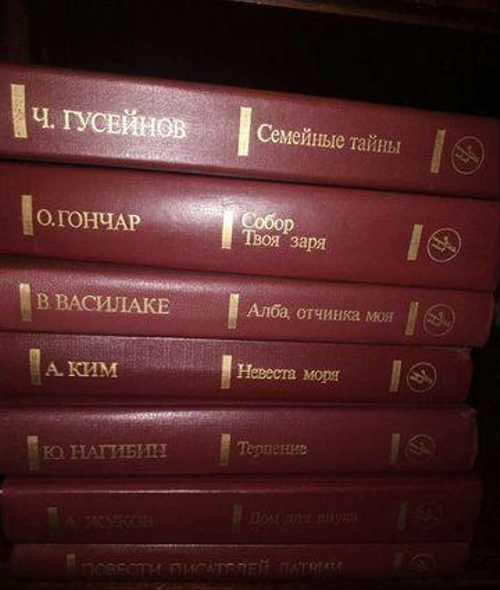 Коллекция книг 1987г. из серии "Библиотека дружбы