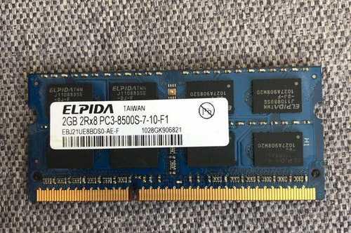 Оперативная память ddr3 sodimm 2gb