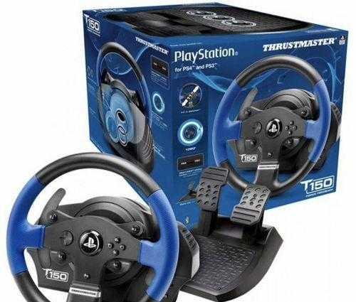 Руль Thrustmaster T150RS новый