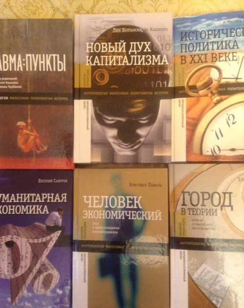 Книги издательства "Новое литературное обозрение"