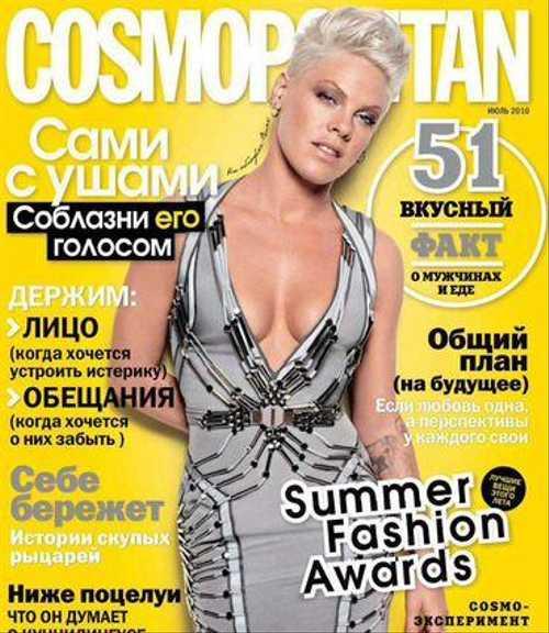 Журналы Cosmopolitan 2010-2014 mini