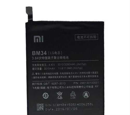 Аккумулятор BM34 для Xiaomi Mi Note Pro Оригинал