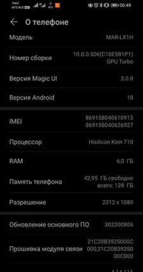 Honor 20s 6/128 обмен