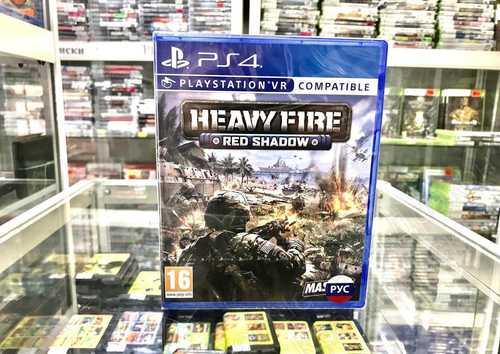 Heavy Fire Red Shadow VR игра на PS4 PS 4 + Обмен