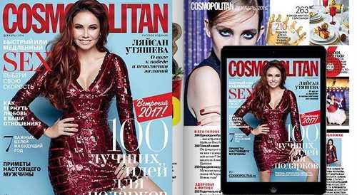 Журнал Cosmopolitan