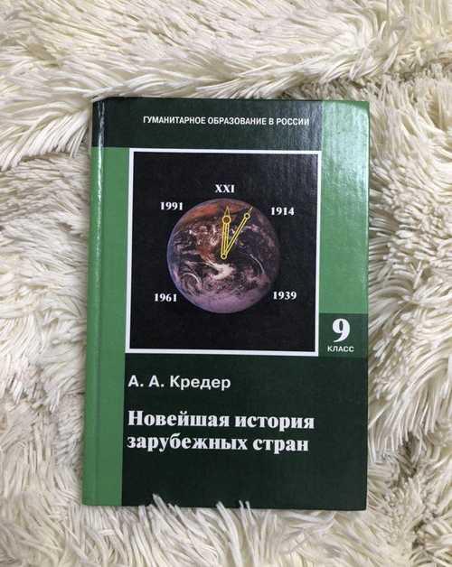 Учебник по истории 10 класс