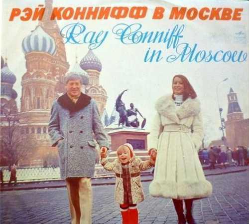 LP Рэй Коннифф В Москве (Ray Conniff ) 1973