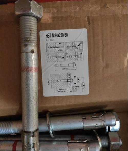 Анкер-шпилька HST3 M24x230 /60