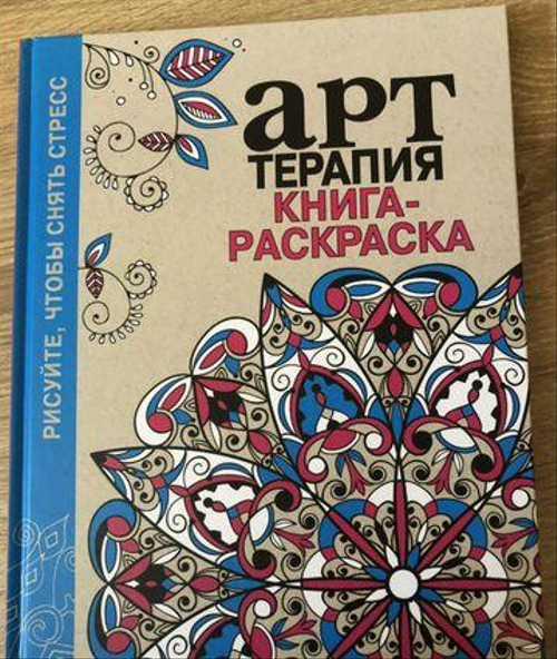 Книга раскраска