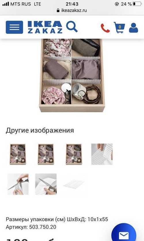 Разделитель для ящика хофта белый IKEA