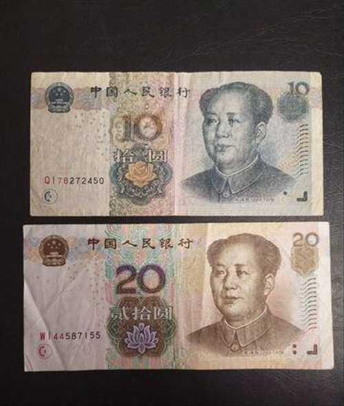 Набор банкнот Китай