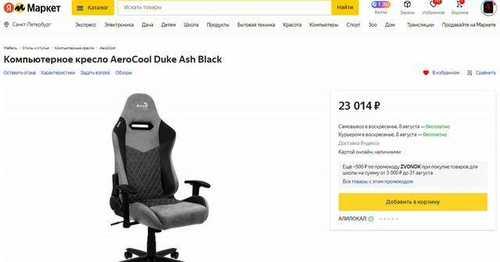 Игровое кресло AeroCool Duke / Baron