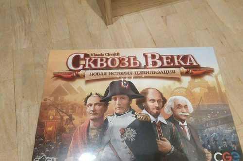 Сквозь века настольная игра обзор