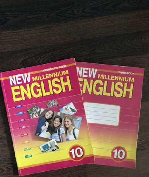 Учебник английского языка new. Учебник b2 английский. New Millenium English 9 класс учебник. Учебник по английскому языку New Millennium. Миллениум учебник по английскому.