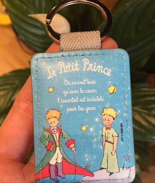 Брелок Le Petit Prince Франция новый