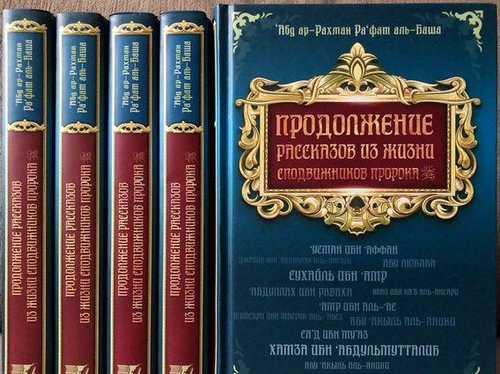 Продолжение рассказов из жизни сподвижников