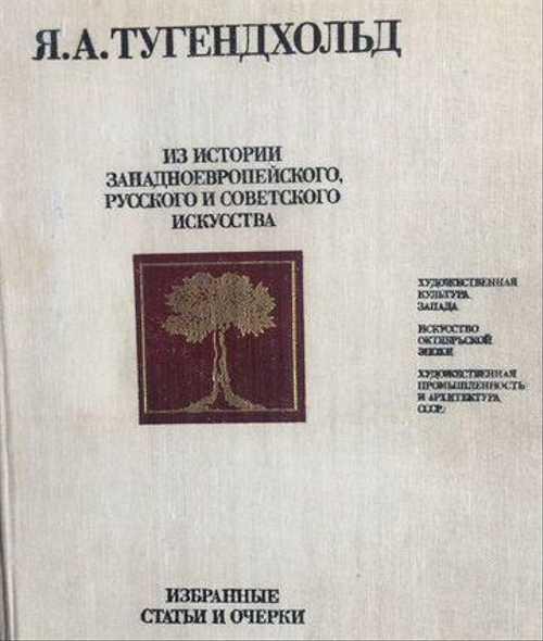 Редкая книга Искусство Живопись Архитектура