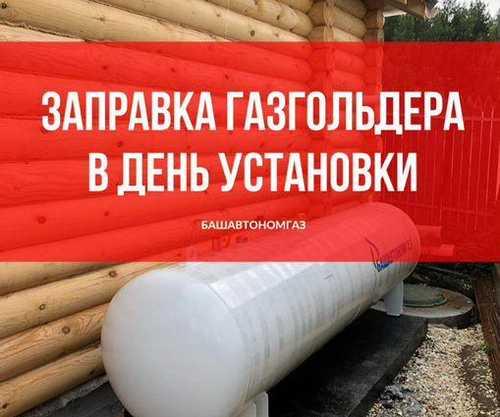 Система отопления с установкой (газ)