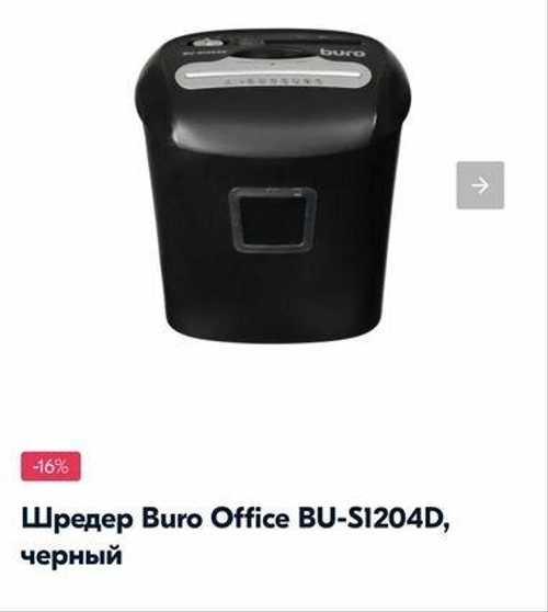 Уничтожитель бумаг Buro Office BU-S1204D