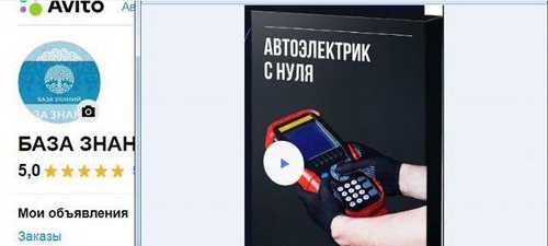DVD автоэлектрика с нуля Алексей Пахомов