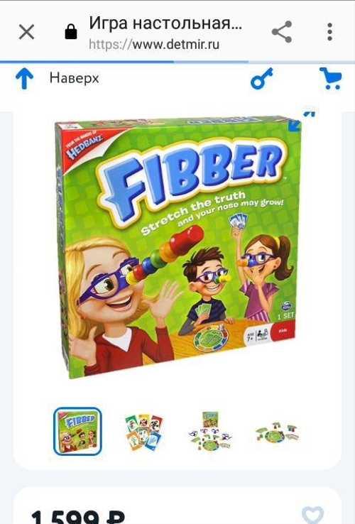 Настольная игра fibber